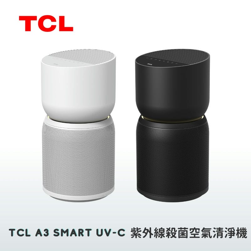 TCL A3 Smart UV-C 紫外線殺菌空氣清淨機(適用7-14坪) – TCL Mobile Taiwan | TCL通訊台灣官方網站