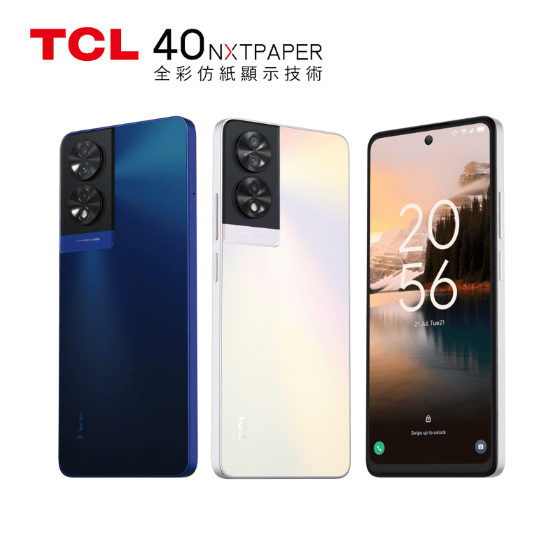 什麼是 NXTPAPER 未來紙? – TCL Mobile Taiwan | TCL通訊台灣官方網站