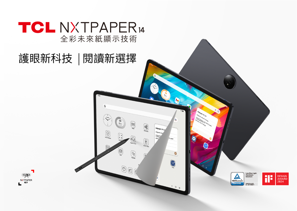 Price網購 - [獨家優惠碼即減$500] TCL NXTPAPER 14 護眼閱讀平板 [2024][香港行貨]