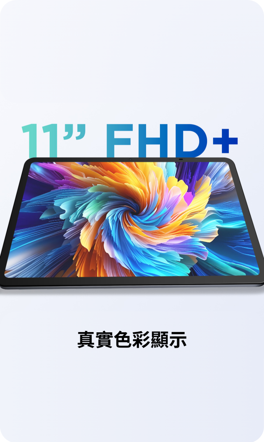 TCL NXTPAPER 11 Gen2 | 11吋未來紙護眼平板 – TCL Mobile Taiwan | TCL通訊台灣官方網站