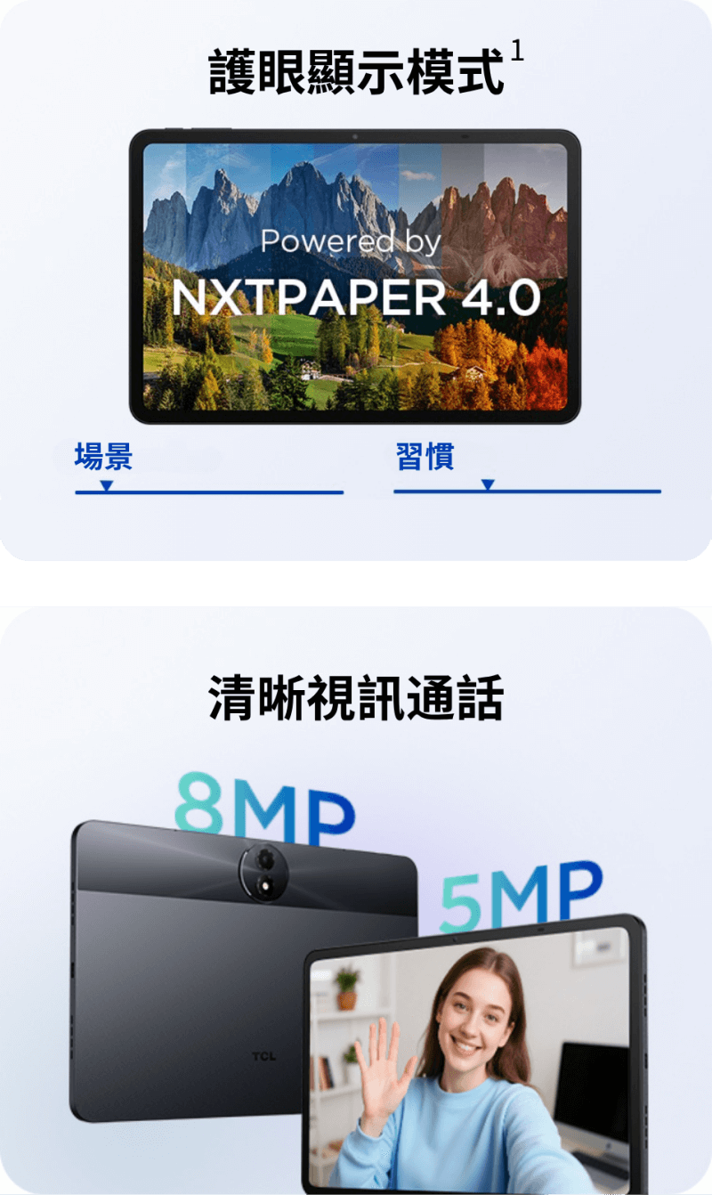 TCL NXTPAPER 11 Gen2 | 11吋未來紙護眼平板 – TCL Mobile Taiwan | TCL通訊台灣官方網站