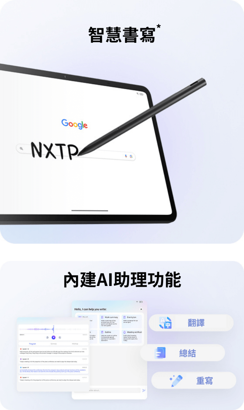 TCL NXTPAPER 11 Gen2 | 11吋未來紙護眼平板 – TCL Mobile Taiwan | TCL通訊台灣官方網站