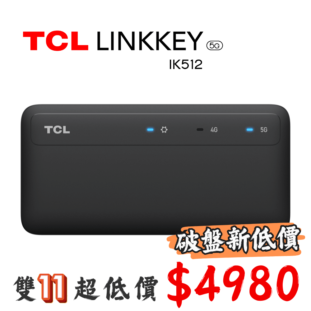TCL LINKHUB HH512 5G NR 無線分享路由器 Wi-Fi 6 AX5400 – TCL Mobile Taiwan ...